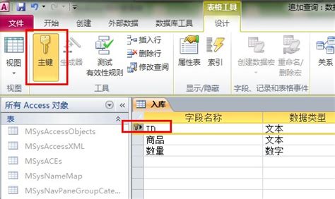 microsoft access 不能在追加查询中追加所有记录。microsoft access设置0字段为null是因为类型转换失败，它未将