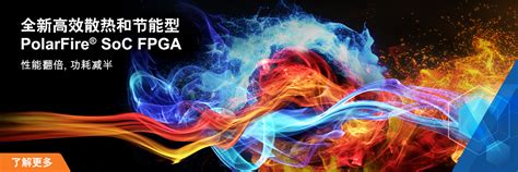 Microchip 工程师社区