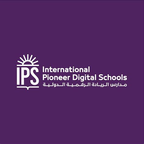 International Digital Pioneer Schools مدارس الريادة الرقمية الدولية