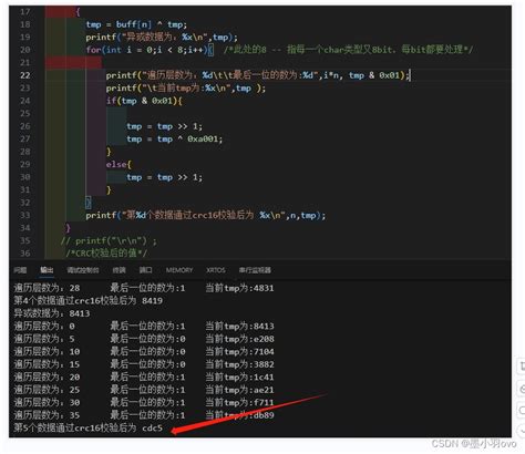 modbus crc16校验原理和方法（含测试代码以及演算过程） modbus crc csdn博客