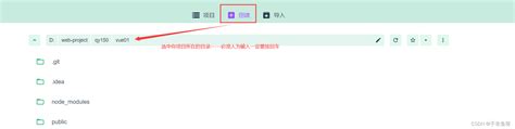Vue高级篇 前后端分离vue Java 前后端分离 Csdn博客