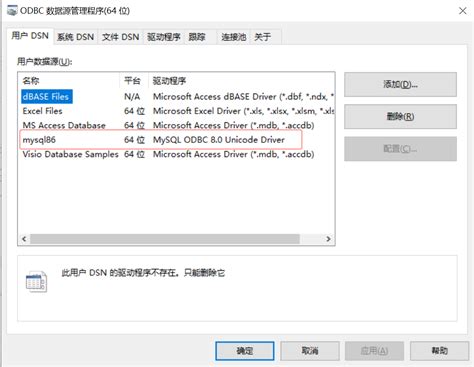 Win10：下载安装 Mysql Odbc驱动mysql Odbc驱动下载 Csdn博客