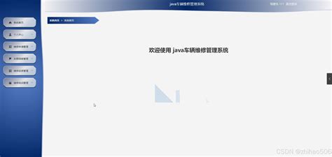 基于flask vue框架的车辆维修管理[开题 论文 程序] 计算机毕设 csdn博客