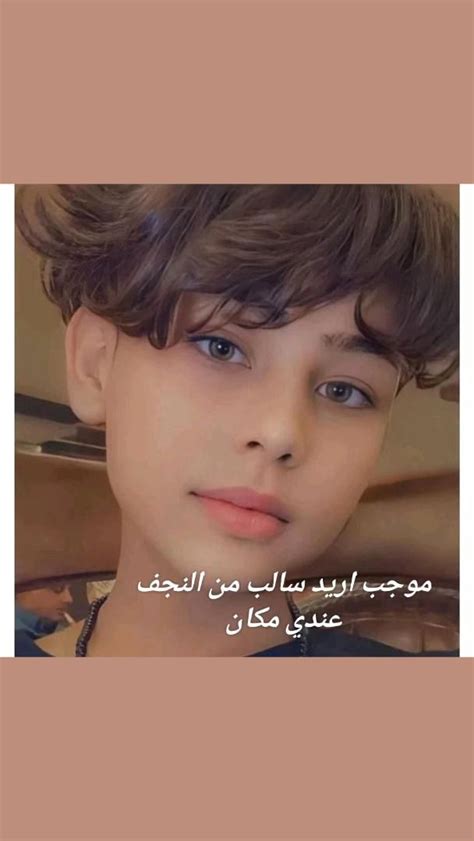 موجب اريد سالب من النجف عندي مكان