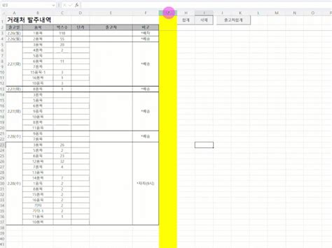 271 엑셀 vba로 병합된 셀 기준 특정열 합계 자동 계산하기 네이버 블로그