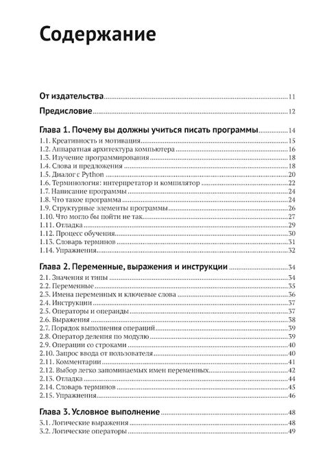 Python для всех Северанс Ч Р Купить книгу в интернет магазине Эхо Книги с доставкой Цена