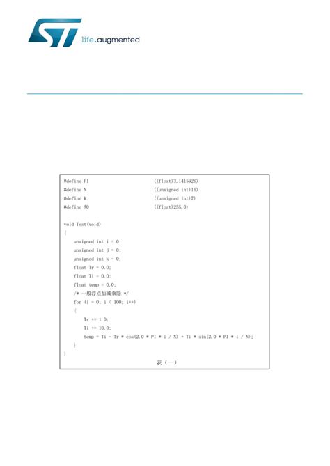 stm32f4浮点dsp运算效率不高 arm cfft radix4 init f32资源 csdn文库