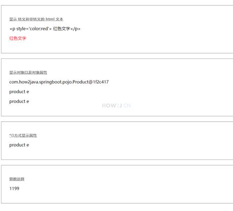 SpringBoot系列教材 二十九 Thymeleaf thymeleaf 中各种表达式yong f