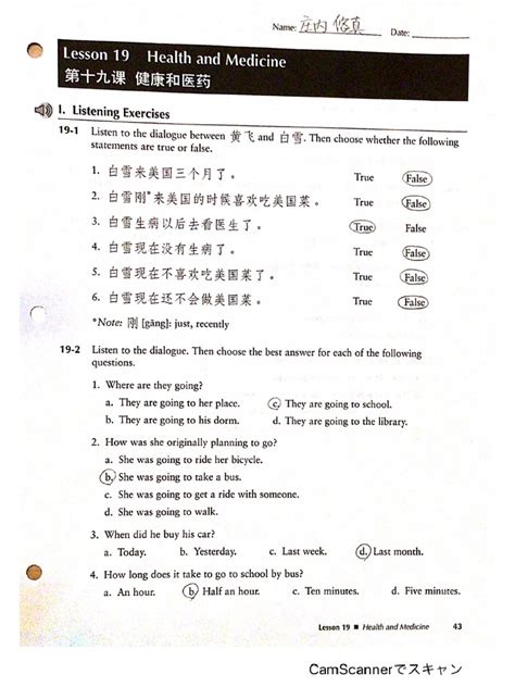 L19 Sam Workbook Pdf