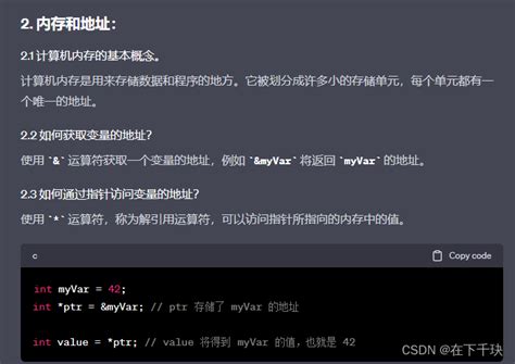 C语言指针用法大全指针c语言用法大全 Csdn博客