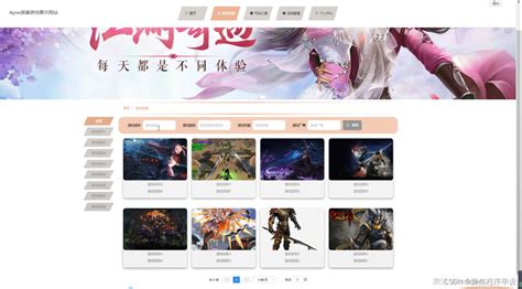 java计算机毕业设计apex英雄游戏展示网站（开题报告 源码 论文） apex java csdn博客