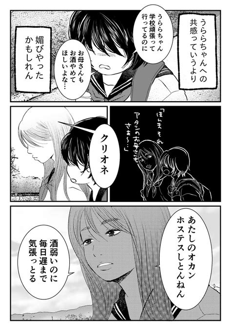 「仲良くなりたくて吐いた言葉が友達を傷つけた 1 4 」ざく ざくろの漫画