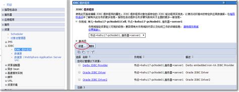 Websphere配置mogdbpostgresql数据源参考 Mogdb Docs