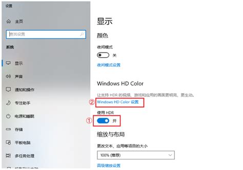 Win10自动hdr怎么开？windows10 Hdr选项设置方法 攀升知识库