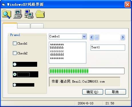 windows API 控件问题 其他问答 系统粉