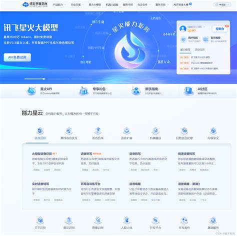 科大讯飞语音合成 Api 构建php版php 讯飞语音合成 Csdn博客