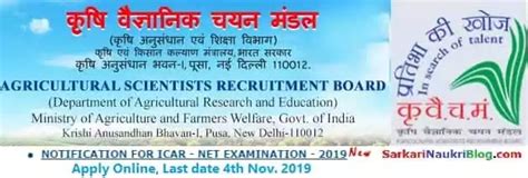 Icar Net 2019 Examination By Asrb For Lecturer Assistant Professor Vacancy