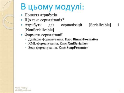 Net Framework And C Module 17 Serialization Ppt