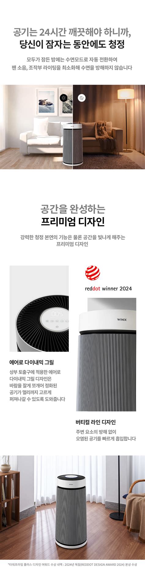 위닉스 신상품 공기청정기 타워프라임 플러스 Attm115 Mwk 감도 깊은 취향 셀렉트샵 29cm