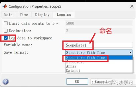 Simulink仿真scope数据导出作图simulink Scope图像导出 Csdn博客