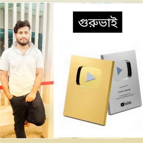Mpcগুরু ভাই07 Youtube