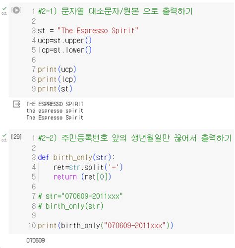 7강 리스트 딕셔너리 세트 파이썬 자료구조 코드 [파이썬 기초]