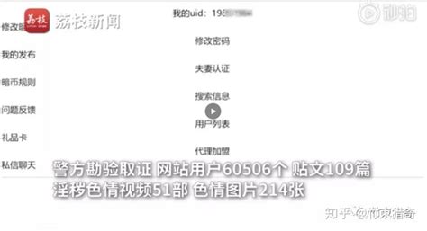 暗网上微博热搜了：无锡警方破获全国首起暗网平台传播色情案 知乎