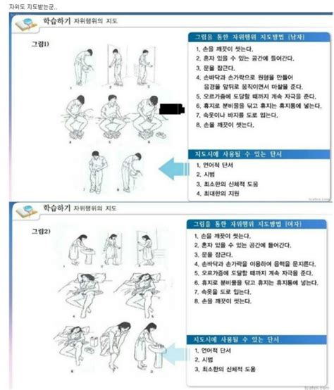 자위행위 지도 방법 보배드림 유머게시판