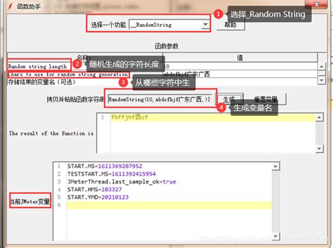 jmeter—参数化函数助手 randomstringandrandom jmeter uuid和randomstring的区别 csdn博客