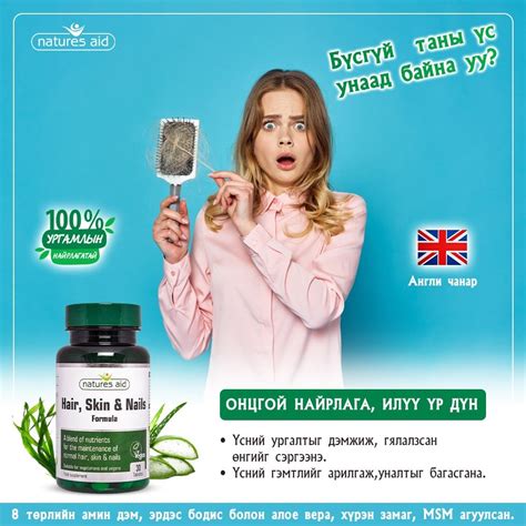 8 төрлийн амин дэм эрдэс бодис Natures Aid Mongolia Facebook