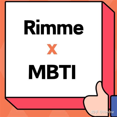 Mbti社交软件：提升社交能力，探索自我与他人的新世界 知乎