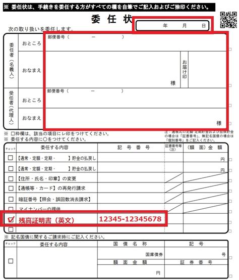 留学に必要な英文の残高証明書の取得方法について（ゆうちょの場合）