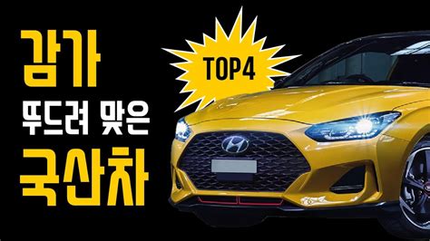 2000만원으로 살 수 있는 가성비 중고차 추천 국산차 감가폭탄 Youtube
