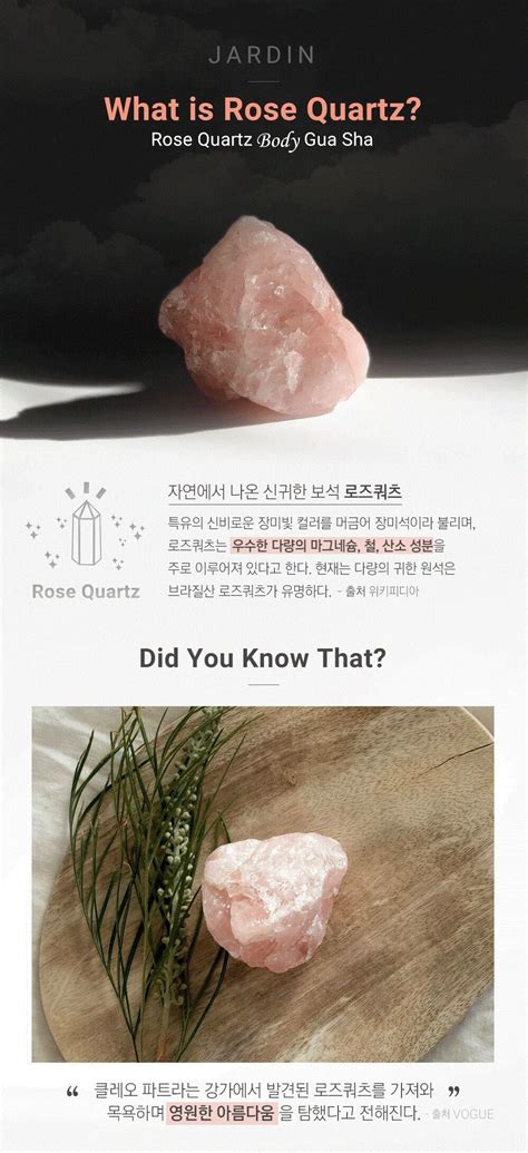 천연 로즈쿼츠 괄사도구 로맨스 하트 감도 깊은 취향 셀렉트샵 29cm