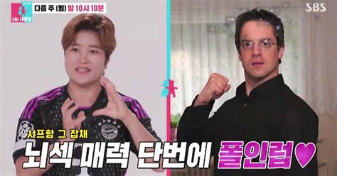 김혜선 독일인 남편 스테판 폭로…‘동상이몽 합류 [공식]