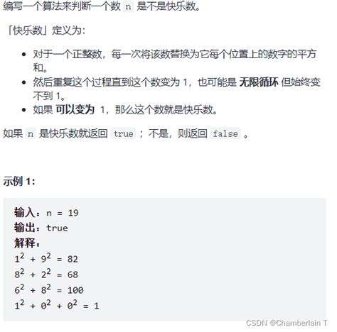 Leetcode202 快乐数快乐数 Whilen 1 Andand Ntainsn Csdn博客
