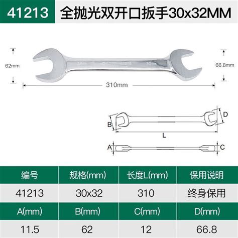 世达双开口扳手固定双头呆扳子工具呆头叉8101214171922mm 30x32mm41213【图片 价格 品牌 报价】 京东