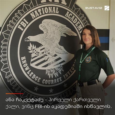 Rustavi 2 • რუსთავი 2 ინფორმაციას ამერიკის შეერთებული შტატების