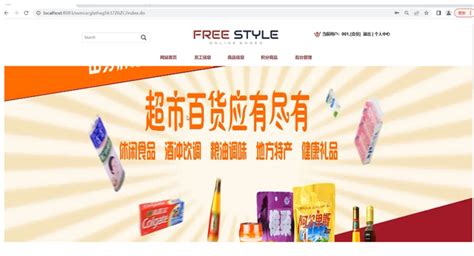 基于ssm的“超市管理系统”的设计与实现（源码数据库文档ppt 知乎