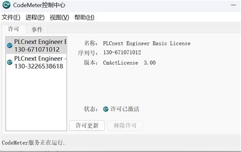 codemeter license lost issue — plcnext community