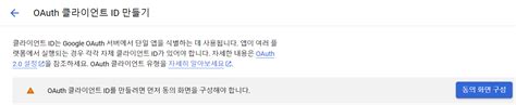 [springboot] 구글 로그인 api 연동