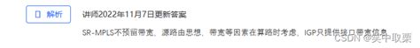 2023 华为 datacom hcie 真题题库 03 12 含解析 imaster nce campus 有哪些安全组 csdn博客