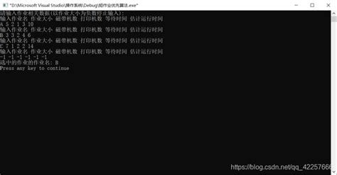 高响应比优先调度算法和短作业优先调度算法 设计一个按高响应比优先调度实现处理器调度的程序。 2、实验原理 动态优先权是指 csdn博客