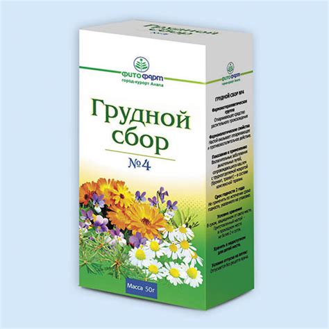 Грудной сбор №4 инструкция по применению: показания, противопоказания ...