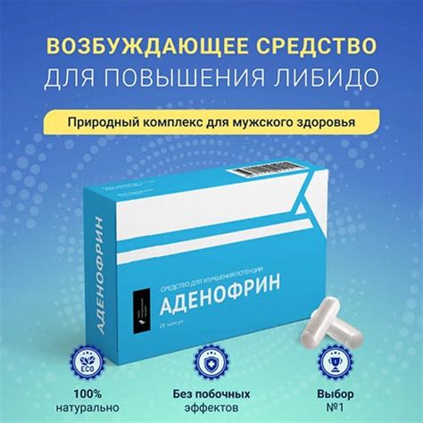 Купить Аденофрин за 147 рублей в аптеке Xsrussia