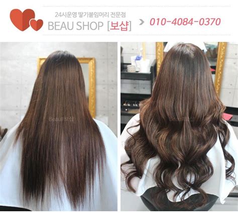 붙임머리보샵 Seoul