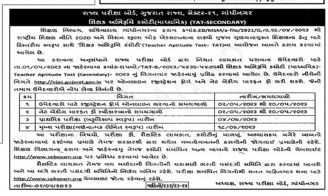 Tat Secondary Online Apply Notification And More Details Exam Results