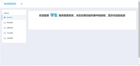github rainweb521 python flask manage 使用python开发的教务管理系统，调用了flask框架来