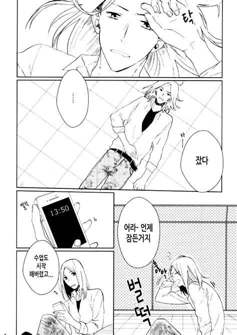 Days Dj Fateful Days Kr Myreadingmanga
