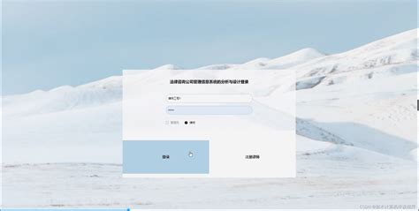 python计算机毕设【附源码】法律咨询公司管理信息系统的分析与设计（django mysql 论文） 法务管理平台源码 csdn博客